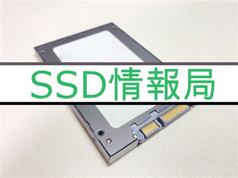 Hdd・ssdの状態を確認する方法 Crystaldiskinfoでhddの状態を診断で事前エラー回避！ Ssd情報マーケット