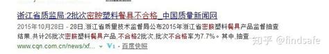 使用密胺餐具，到底能不能让我们安心？求安检测发现有毒物质释出 知乎