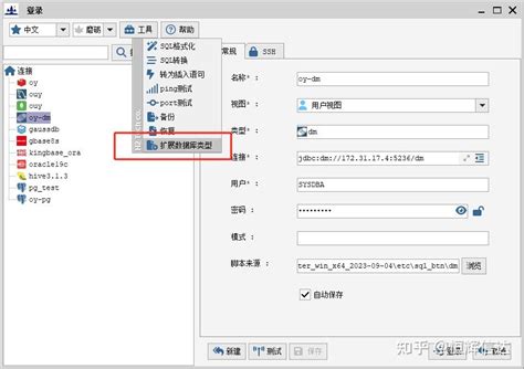 HHDBCS扩展数据库类型 知乎