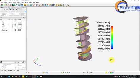 Fluent后处理笔记 知乎