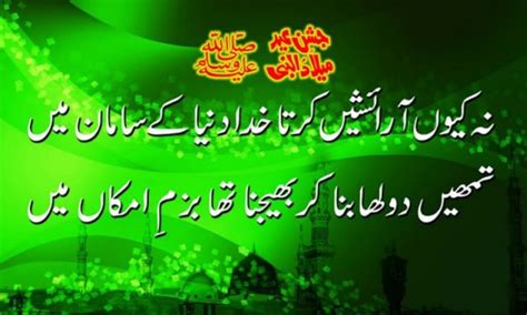 12 Rabi Ul Awal 2019 Pictures Jashne Meelad Ul Nabi Hd Wallpaper Hd Walls