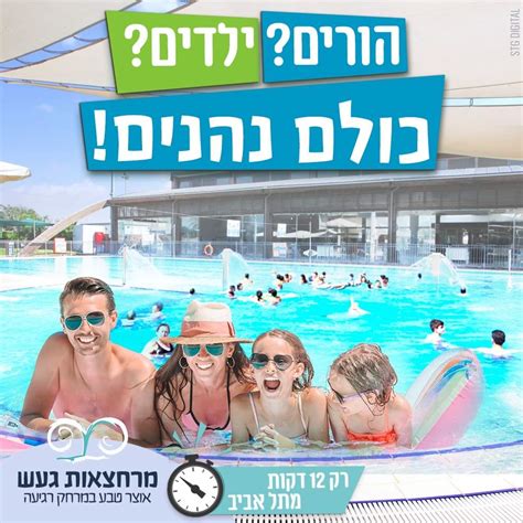 חנות החוויות של Cal חמי געש פינוק לגוף ולנשמה