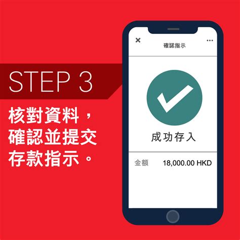 匯豐銀行 全港首創 手機入票服務 隨時隨地輕鬆入票 GroupBuya 購物Jetso