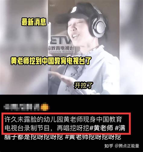 挖呀挖黄老师近况曝光现身电视台录节目离开美颜判若两人 知乎