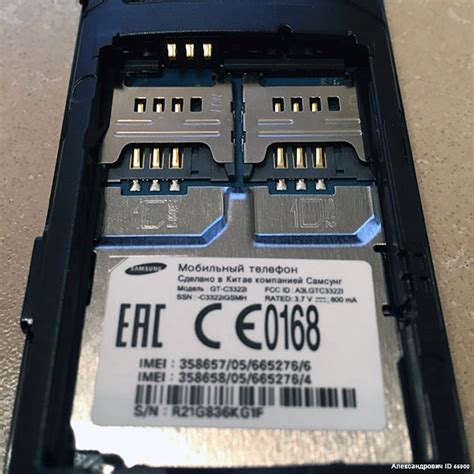 Samsung Gt 3322 – Telegraph