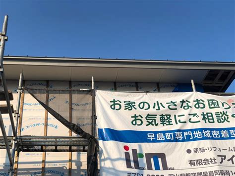 スタジオカメラサトウ様新築工事外壁下地 有限会社アイティーエム