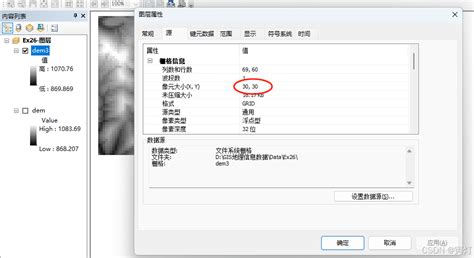 Arcmap 处理栅格数据的分辨率功能操作arcgis怎么看栅格数据分辨率 Csdn博客