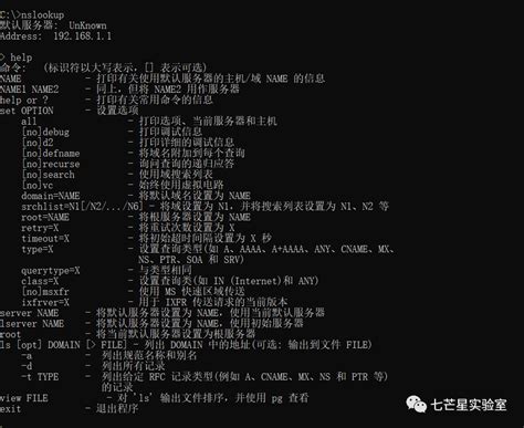 内网穿透之ipv6隧道 腾讯云开发者社区 腾讯云