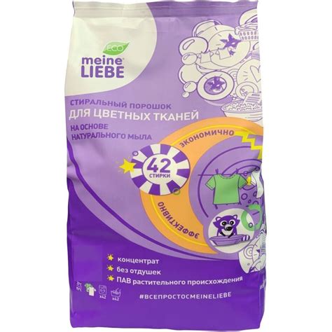Meine Liebe Стиральный порошок-концентрат без запаха для цветных тканей ...