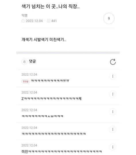 색기 넘치는 직장 상사들 ㄷㄷ  유머 움짤 이슈 에펨코리아