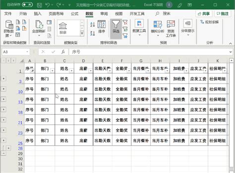 Excel按季度分类汇总excel又挖掘出一个分类汇总超好用的用法，再也不用每月粘贴表头 Csdn博客