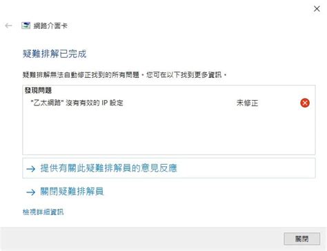 問題 乙太網路 無法辨識的網路 3c板 Dcard