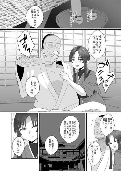 Oidemase Ayakashi Tei 2 Page 5 Nhentai Hentai Doujinshi And Manga