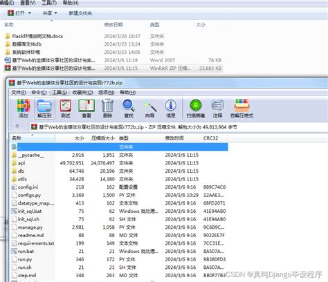 【附源码】基于flask框架基于web的全媒体分享社区的设计与实现 Pythonmysql论文 Csdn博客