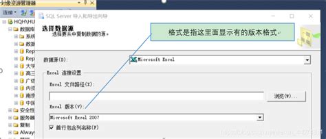 sql数据库excel的导入：出现提示：“……未在…上注册” sql导入execl显示没有注册类 csdn博客
