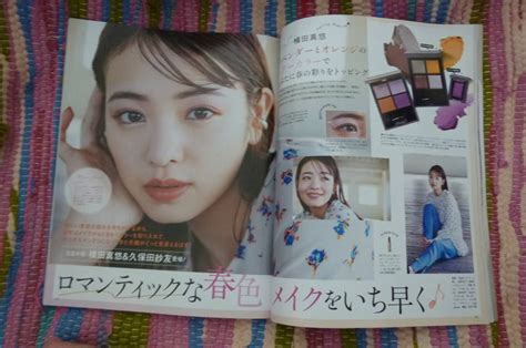 美的2022年2月号スペシャルエディション 渡辺翔太 Snow Man 北川景子 横田真悠 井桁弘恵 安倍乙 小栗有以 安田顕 田中みな実