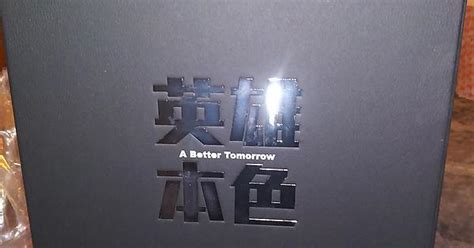 Enterbay A Better Tomorrow Album On Imgur