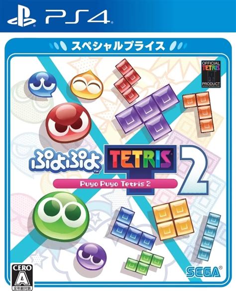 Puyo Puyo Tetris 2 Box Shot For Playstation 5 Gamefaqs