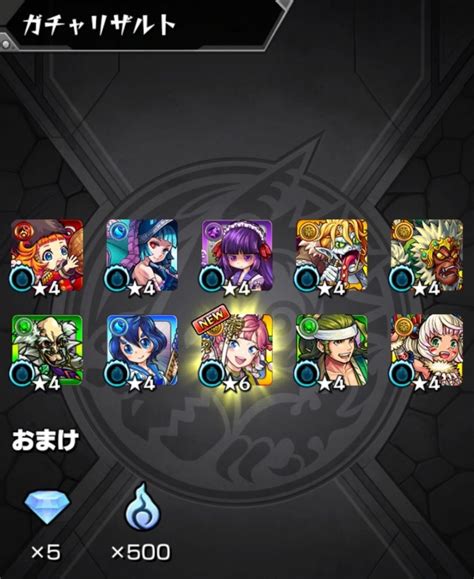 激獣神祭 とほほな日常