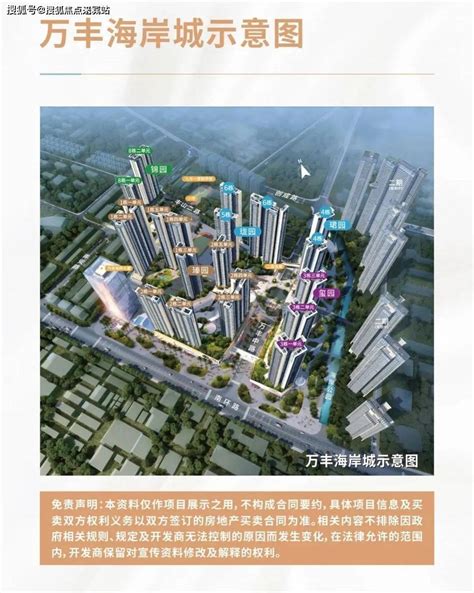 深圳万丰海岸城玺园欢迎您 售楼处24小时电话首页网站 万丰海岸城玺园 配套 宝安 楼盘