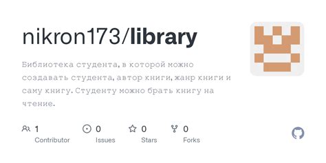 Github Nikron173library Библиотека студента в которой можно