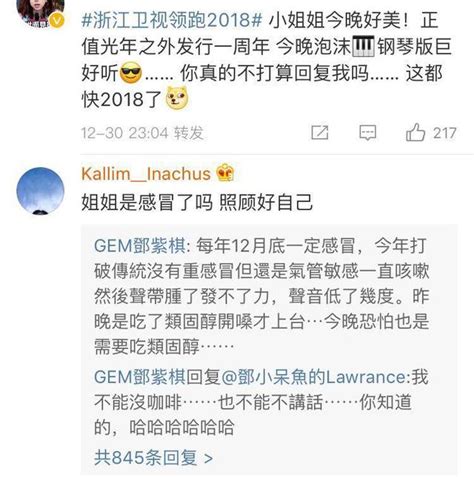 鄧紫棋穿開胸長裙，跨年夜大玩性感，林俊傑的表情卻成最大亮點！ 每日頭條
