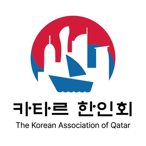 중고 거래 및 나눔 카타르 한인회