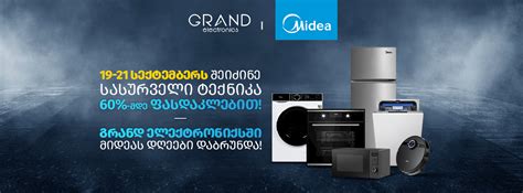 Grand Electronics • გრანდ ელექტრონიქსი Tbilisi