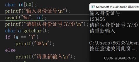 C语言中getchar与scanf函数详解getchar和scanf Csdn博客
