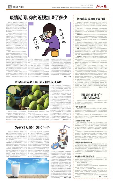为何有人喝牛奶拉肚子 松江报
