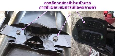 การใช้แร็คท้ายมอเตอร์ไซค์ ติดกล่องท้ายรถ ปัญหาที่พบ แนวทางแก้ไข