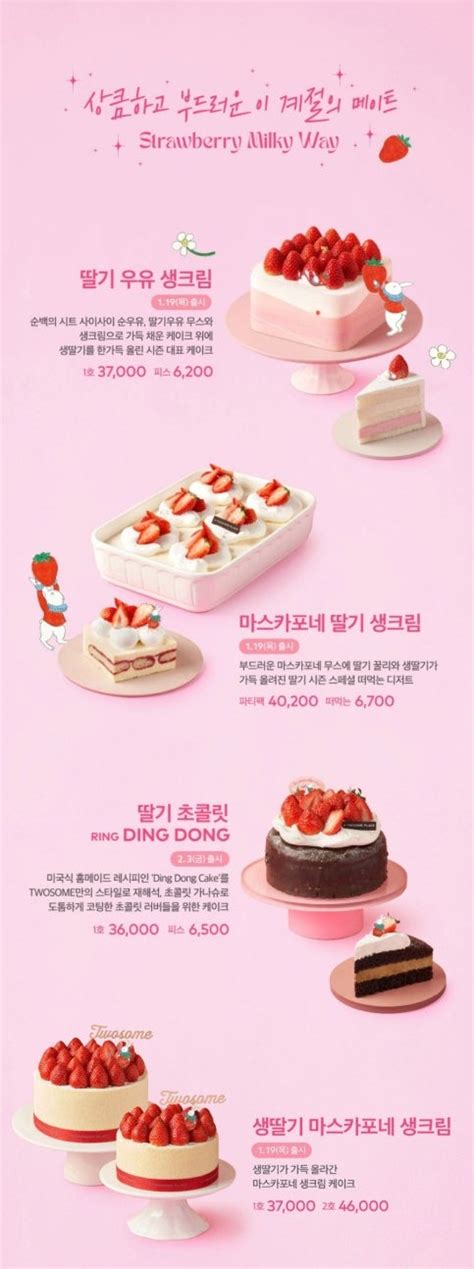 투썸플레이스 딸기우유생크림 케이크 추천 케이크 투썸 앱 기프티콘 등록 구매 방법 네이버 블로그