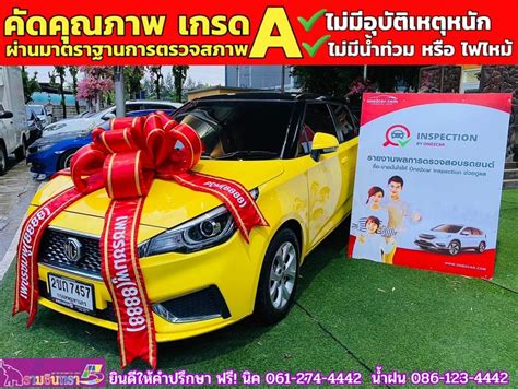 Mg3 1 5 D ปี 2022 Ennxo