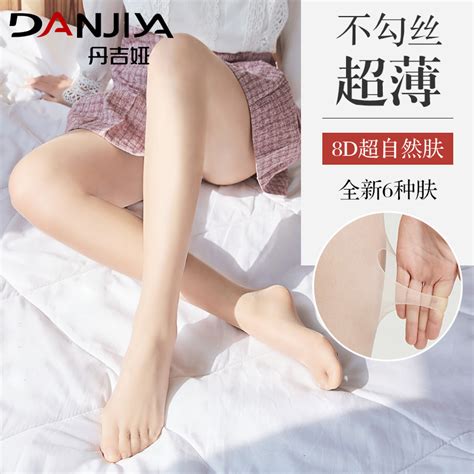 丹吉娅黑肉色丝袜女薄款防勾丝光腿神器秋冬款超隐形全透明菠萝袜虎窝淘