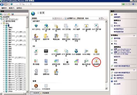 2個步驟就完成設定 Iis 自動由 轉址至 Cootag庫特客