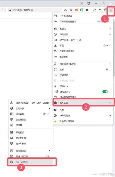 关于360安全浏览器提示“网页走丢了”的可能的解决办法360浏览器添加扩展程序提示网页走丢了 Csdn博客