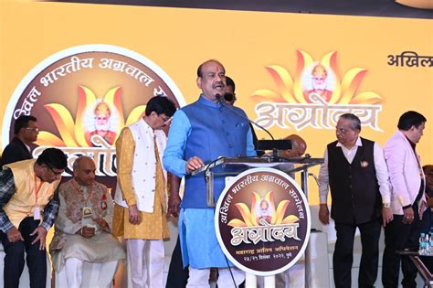 देशाच्या आर्थिक सामाजिक परिवर्तनात अग्रवाल समाजाचे सर्वात मोठे योगदान
