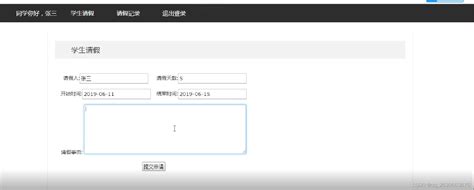 Ssm学生请假系统java学生请假系统源码学生请假列表查询代码 Csdn博客