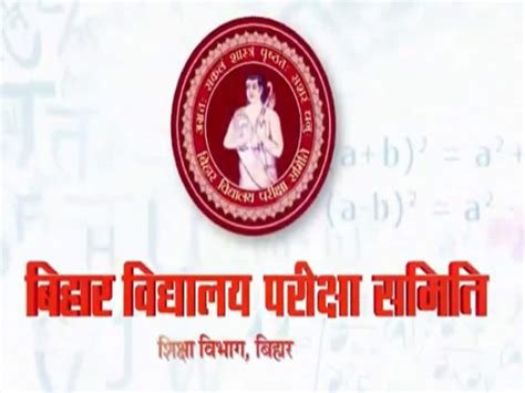 Bseb Deled Entrance Exam 2022 Mock Test For Bihar Deled Entrance Exam