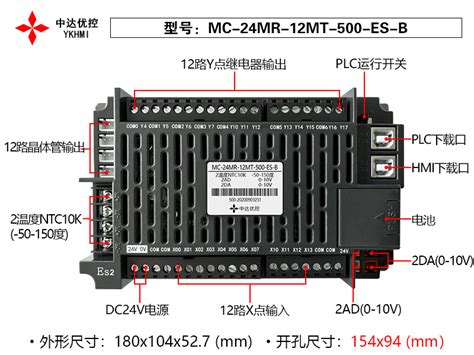 台达5寸触摸屏plc一体机mm 24mr 12mt 500es Abe 阿里巴巴
