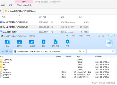 Java基于的基金门户系统（开题源码）java源码下载基金 Csdn博客