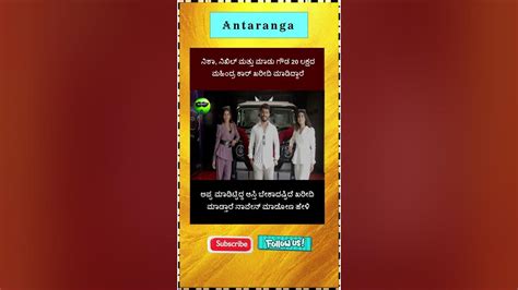 ಮಧು ಗೌಡ 20 ಲಕ್ಷದ ಕಾರ್ ಖರೀದಿ ಮಾಡಿದ್ದಾರೆ Youtube