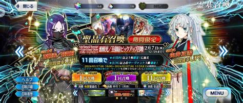 【fgo】丑御前アヴェンジャー）and由井正雪（ピックアップガチャ） 『無実況』 ニコニコ動画