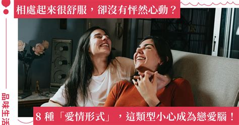 你是哪種「愛情形式」？從心理學「愛情三角論」，看你是標準戀愛腦，還是空洞式愛情｜女人迷 Womany