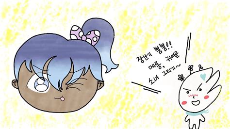 메롱하는 장난기 가득한 소녀 그리기😋 Youtube