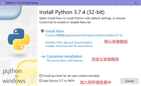 如何安装python并配置环境变量 hue 4 11安装 csdn博客