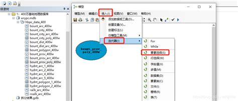 数据由一个图层按照要素拆分多个文件或图层，俗称分解、扇出、拆分arcgis图层按照属性拆分model Builder Csdn博客
