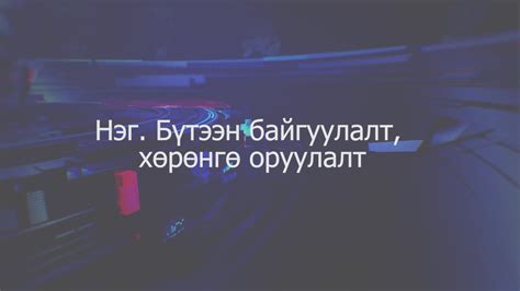 Булган аймаг Сэлэнгэ сум Булган аймаг Сэлэнгэ сум By ШИНЭ Сэлэнгэ