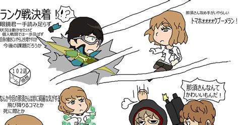 ワールドトリガー ワートリ102話感想＋色々 暇な人のマンガ 三雲修 木虎藍 レプリカ Pixiv