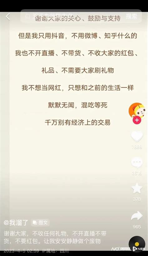 中国电科员工因清明加班痛批领导？多方回应→澎湃号·媒体澎湃新闻 The Paper